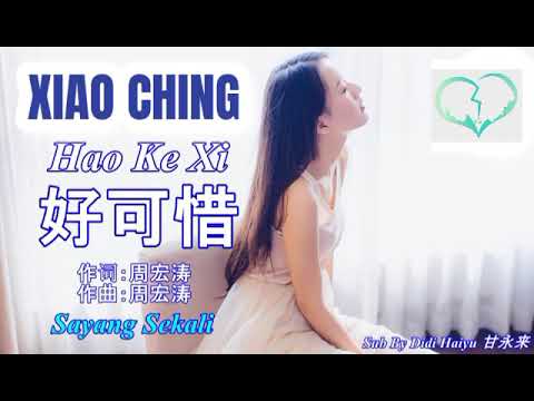 HAO KE XI ~ Xiao Ching (COVER) - YouTube