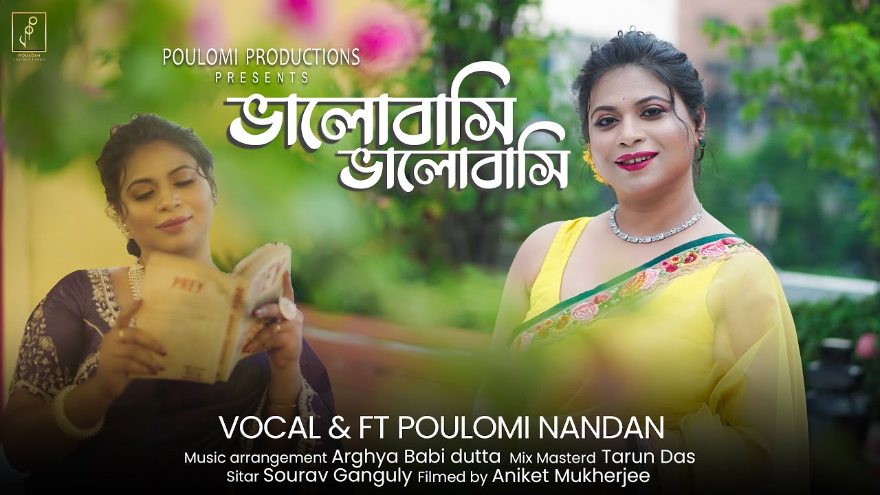 Bhalobashi Bhalobashi - ভালোবাসি ভালোবাসি | Poulami Nandan | Rabindra ...