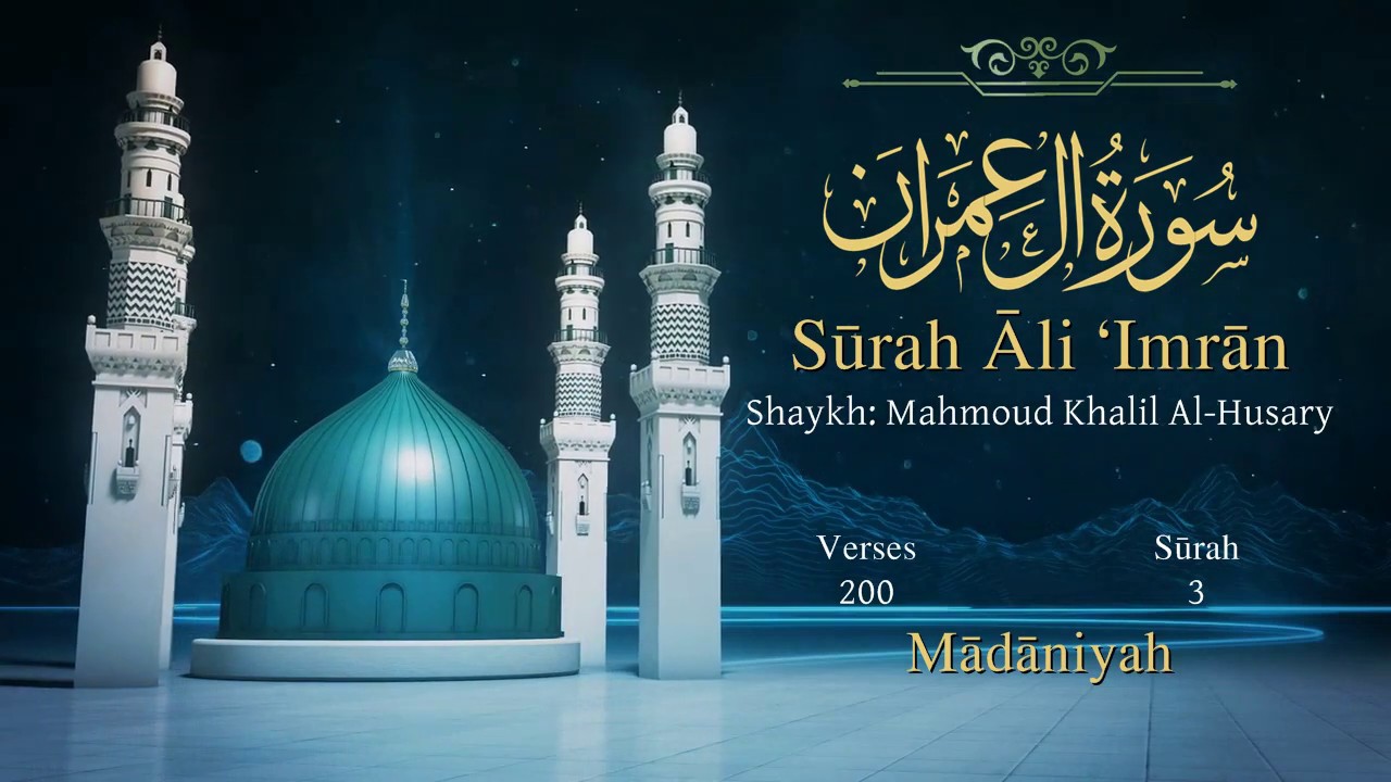 Quran 3 Surah All Imran Family of Imran Arabic and English translation