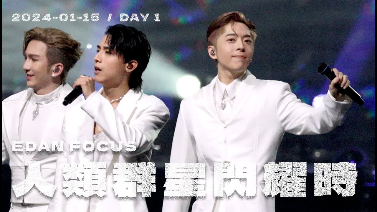 JER 柳應廷 Jeremy 李駿傑 MIRROR《人類群星閃耀時》EDAN FOCUS - MIRROR FEEL THE PASSION CONCERT Day 1 240115 ...