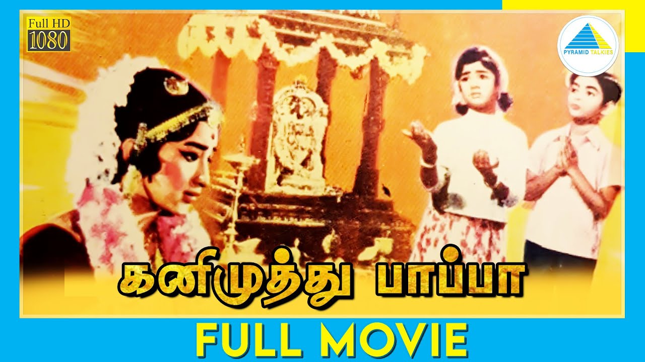 கனிமுத்து பாப்பா (1972) | Tamil Full Movie | Jaishankar | R. Muthuraman | Full(HD) - YouTube