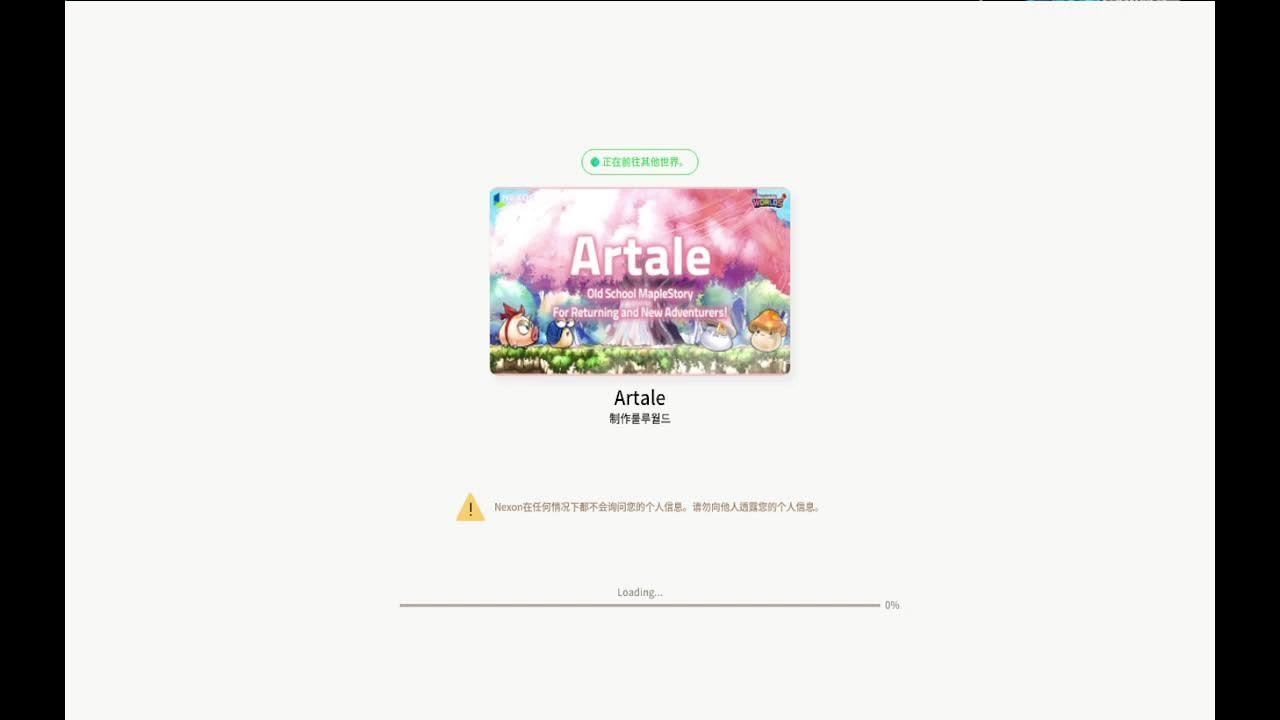 MapleStory Worlds Artale 2024/12/12 - YouTube