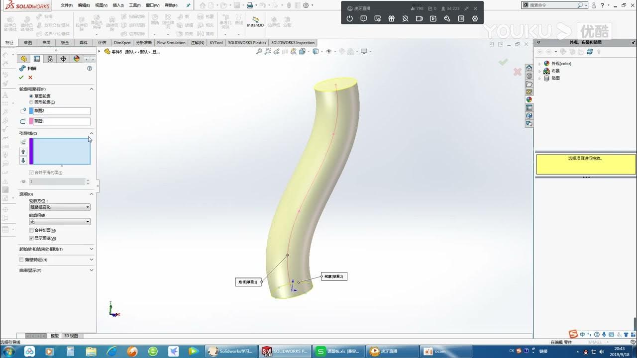 Solidworks tutorial learning how to use the swept boss base tool - YouTube