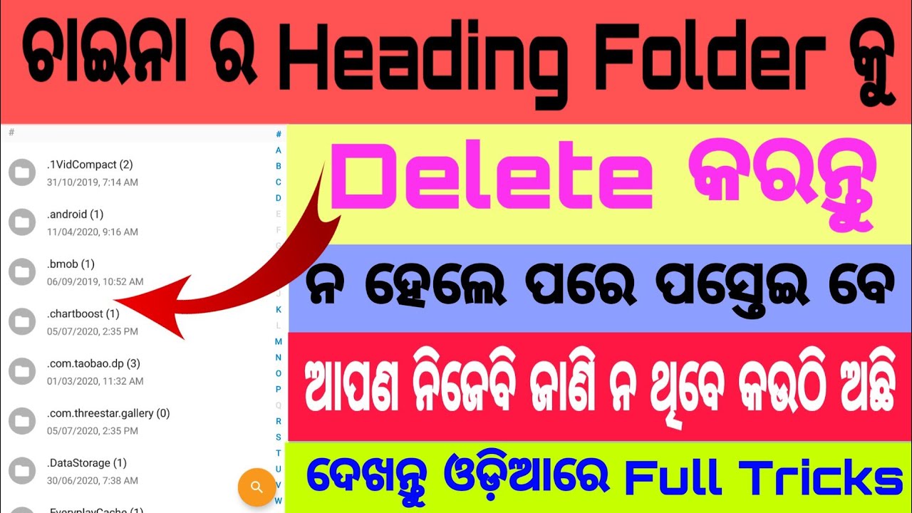 How To Delete Heading Folder In Odia Heading Folder Delete Delete how-to-delete-heading-folder-in-odia-heading-folder-delete-delete