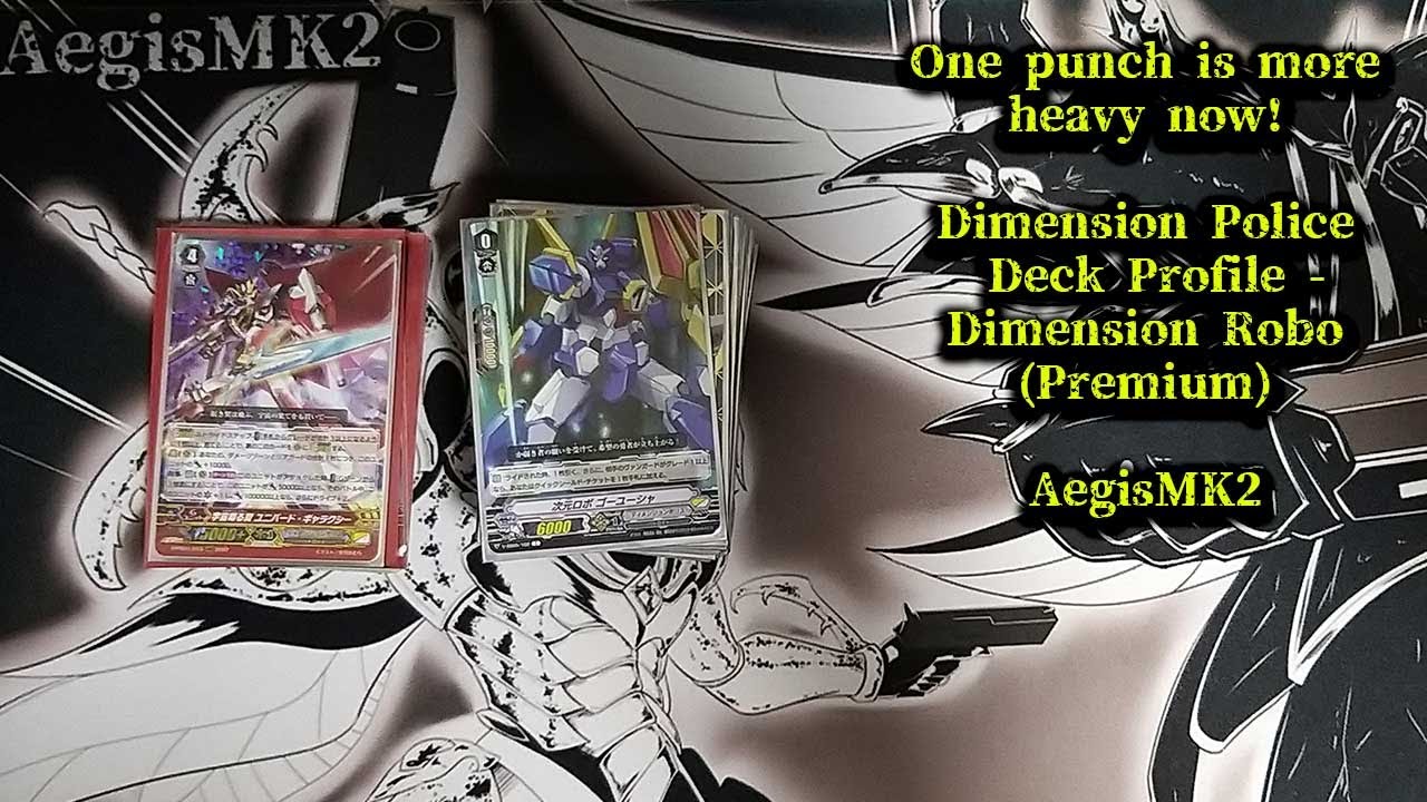 CardFight!! ヴァンガード Dimension Police deck profile (Dimension Robo) - YouTube
