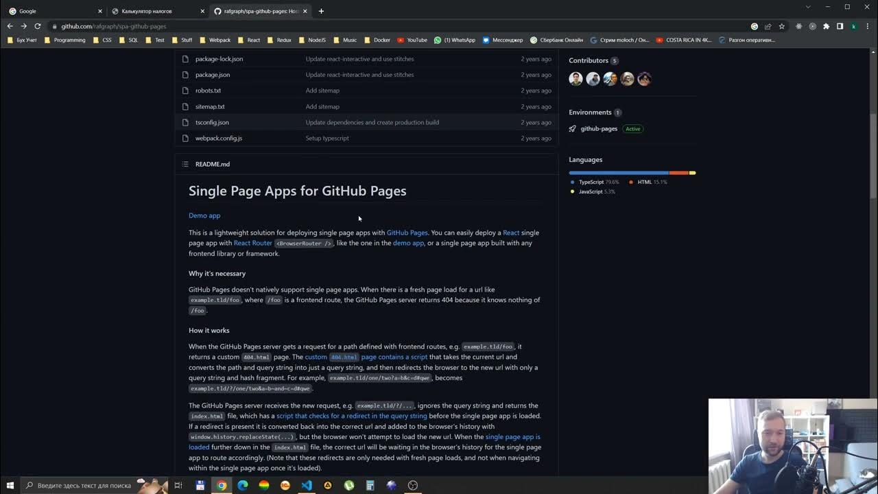 Одностраничное приложение (SPA) для GitHub Pages - YouTube