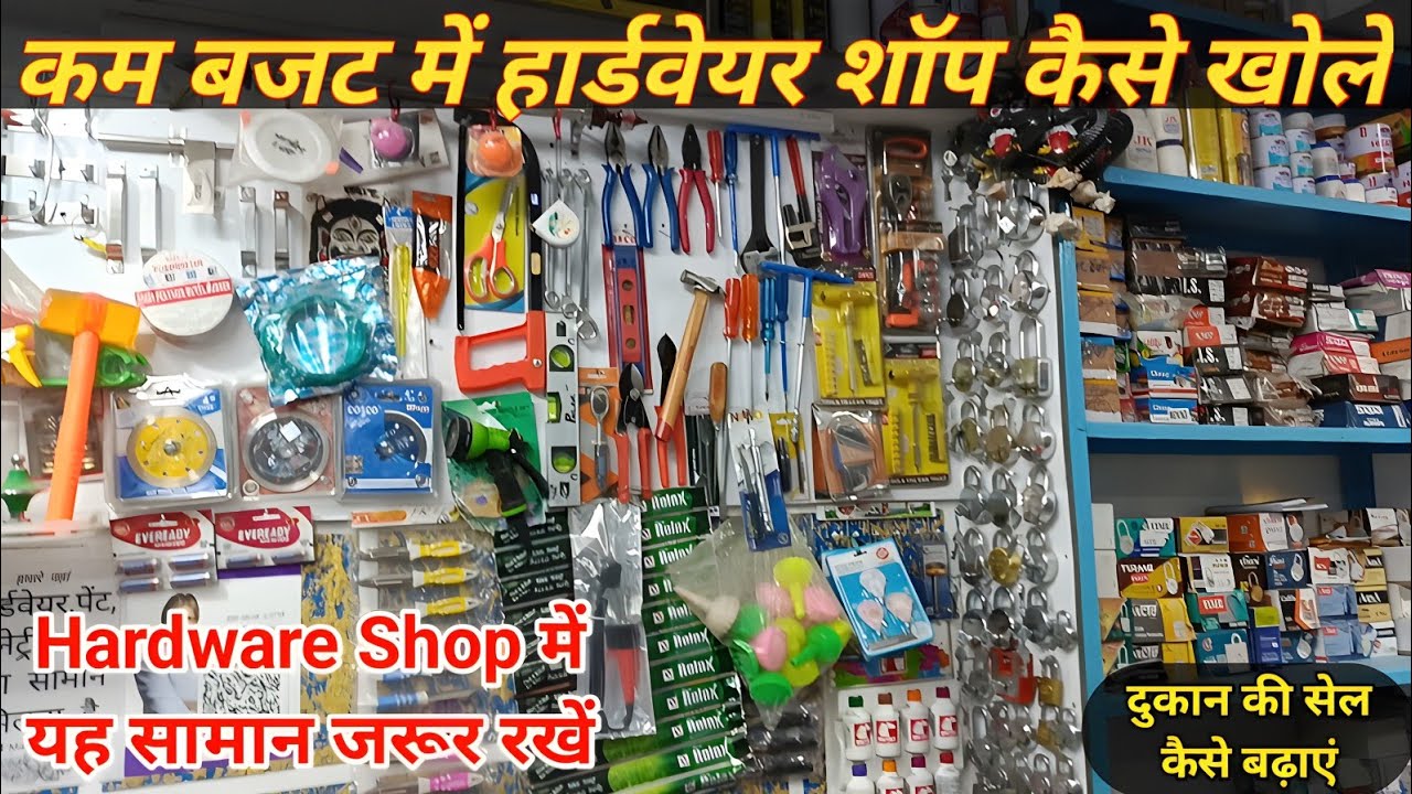 Hardware Shop Business || Business idea's For Hardware Shop # ...