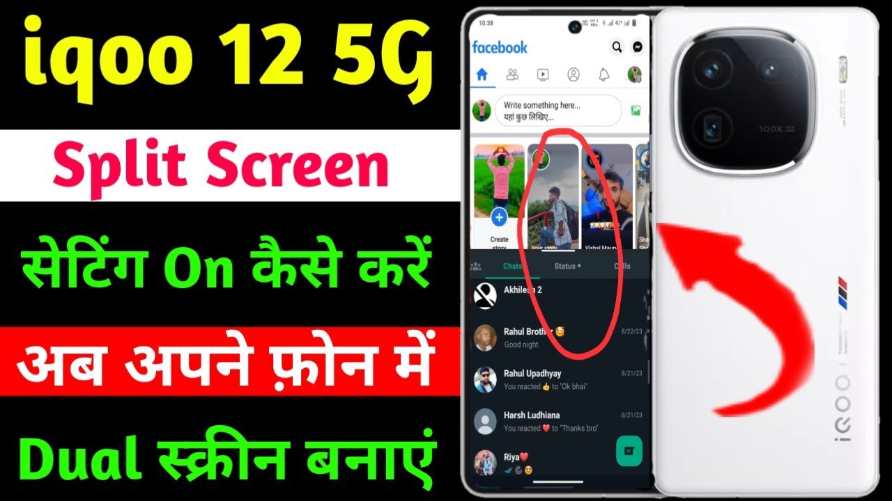 iqoo 12 split screen setting on kaise kare | iqoo 12 dual screen kaise banaye - YouTube
