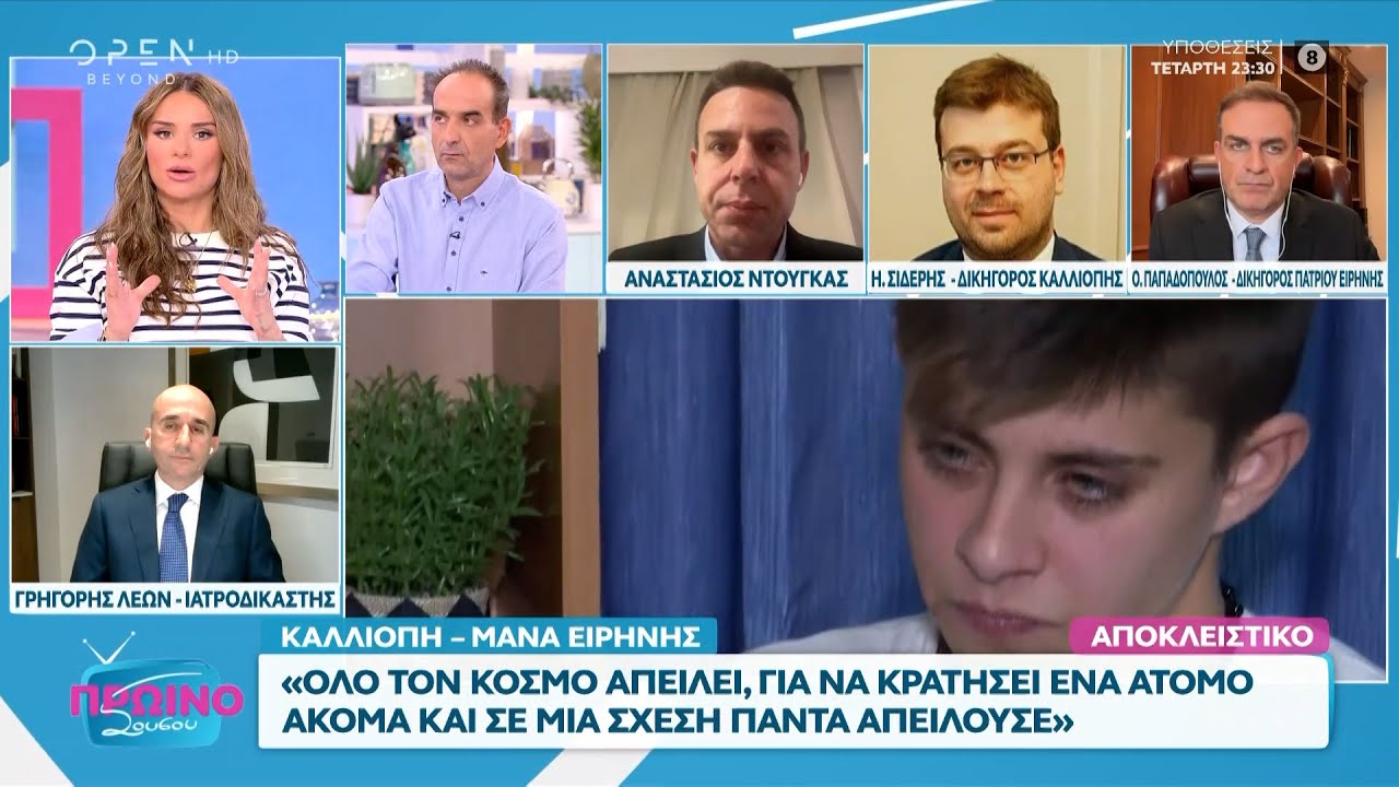 Για ποιο λόγο η μητέρα της Ειρήνης έχει περάσει στην αντεπίθεση στην ...