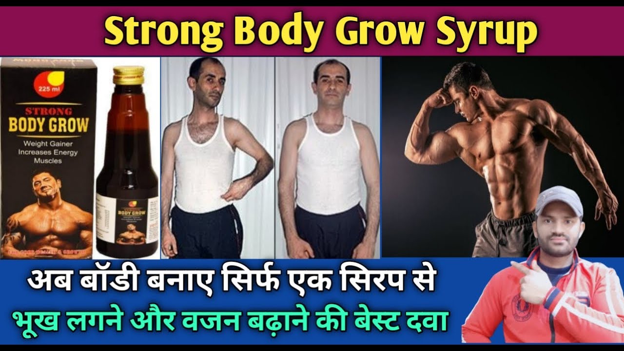 Body grow syrup use dose benefits and Side effects full review in hindi ...