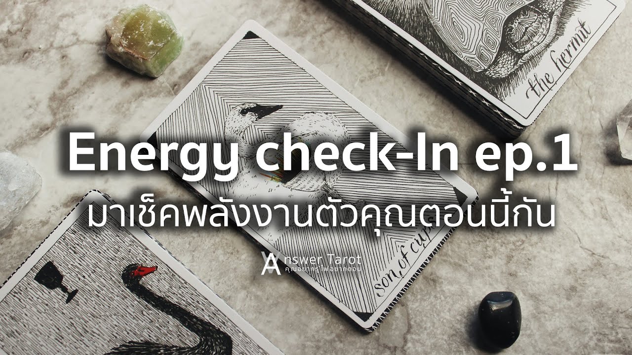 Energy check-In ep.1 - YouTube