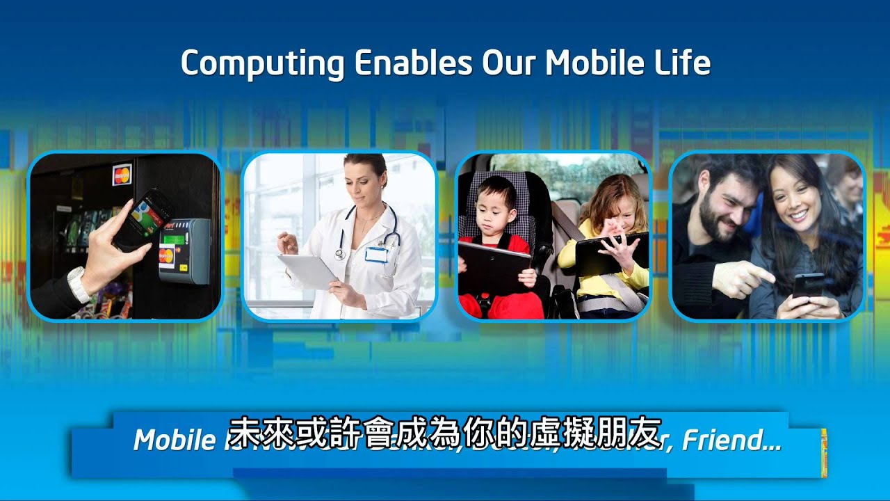 Merrifield 」是 Intel 智能手機的新希望 Intel IDF 2013 Beijing Day 1 - YouTube