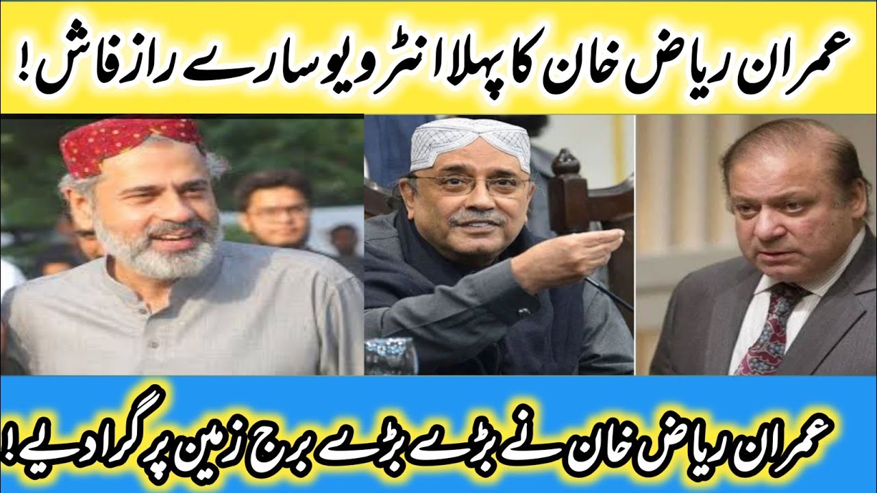 Imran Riaz Khan first interview | Imran Riaz Khan joins Pakistan |New ...