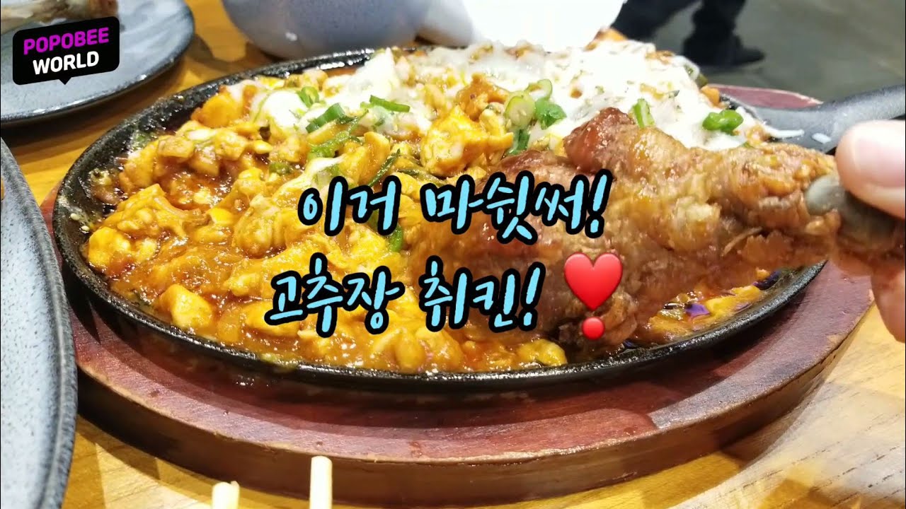 [vlog] 날씨가 너무 좋아서 오늘은 Bonchon Chicken, Bull Dak 불닭으로 정했다! - YouTube