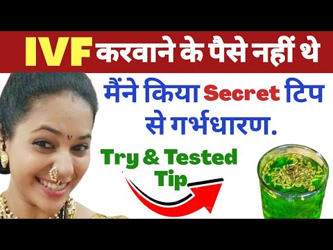 How To Get Pregnant.ll Garbhdharan Kaise Kare. #heenabehealthy - YouTube