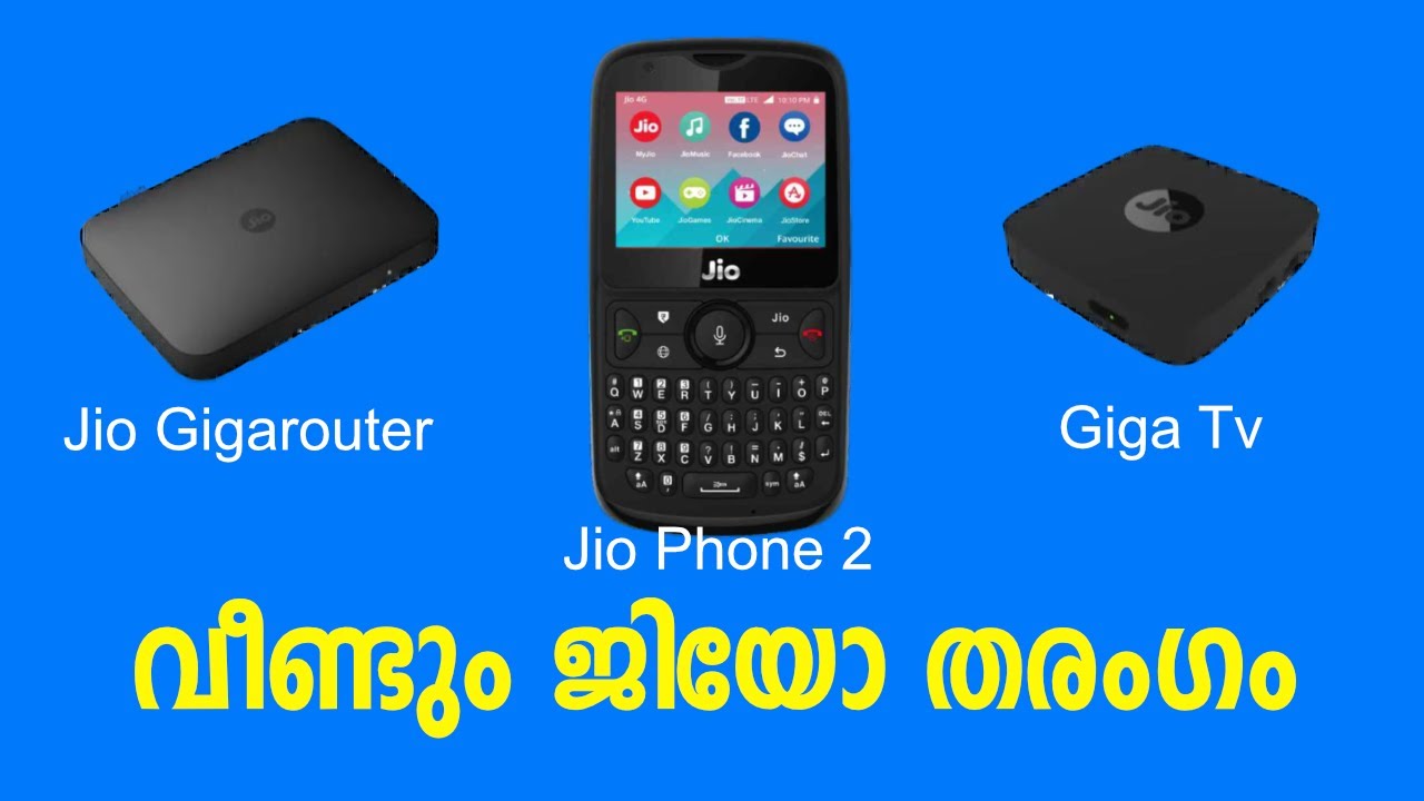 വീണ്ടും ജിയോ തരംഗം | Jio Announced GigaFiber Broadband, Jio Phone 2 ...