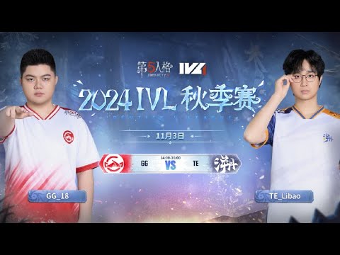 [Live] IVL 2024 ดูแข่งชัดตาแตก - YouTube