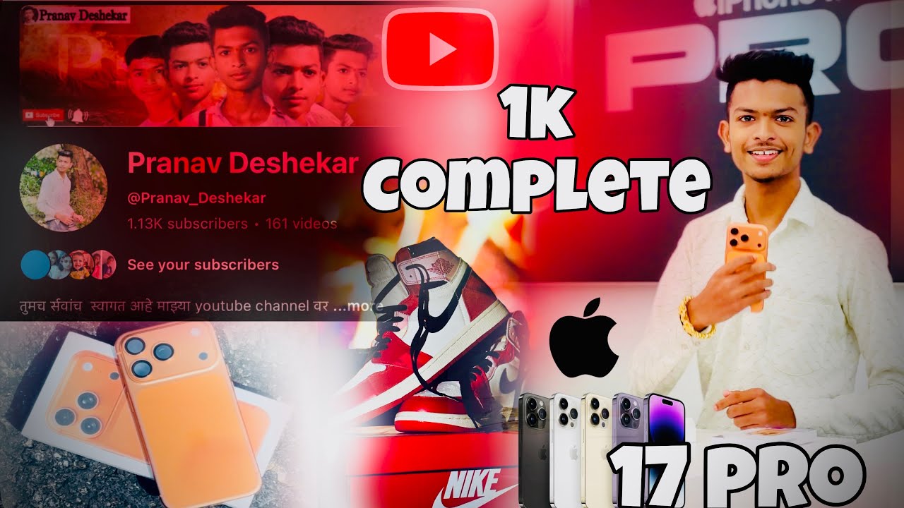NEW I PHONE 17 PRO घेतला आणि YouTube var jhale 1k complete - YouTube