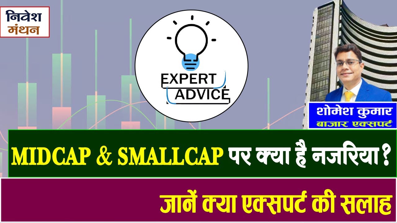 mid cap small cap crash today ! mid cap shares for long term investment ...