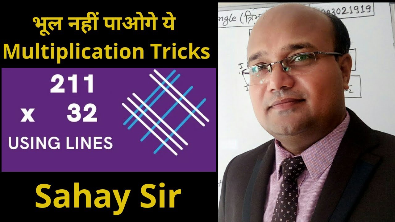 Japanese Multiplication Tricks | Multiply using lines | All Class | Short Trick Maths By Sahay ...