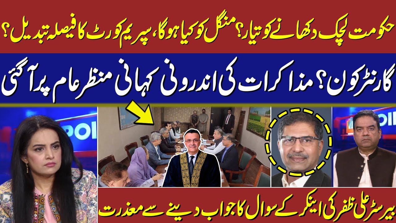 Barrister Ali Zafar Gave Inside News About Dialogues I View Point I ...