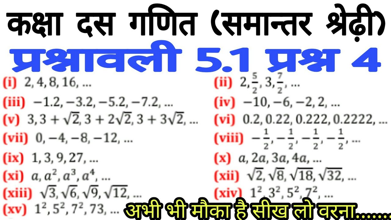 5 1 4 Class 10th Maths Solution In 5-1-4-class-10th-maths-solution-in