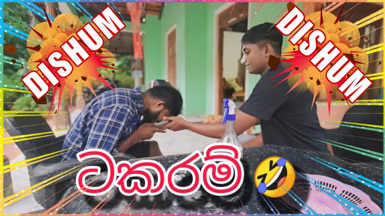 පුළුවන්නම් හිනා නොවී බලන්න🤣 | dishum dishum | funny game play with ...