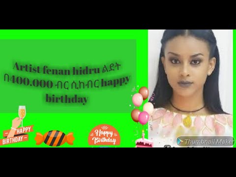 Artist fenan hidru happy birthday ceremony የፍናን ህድሩ የልደት በዓል አከባበር ...