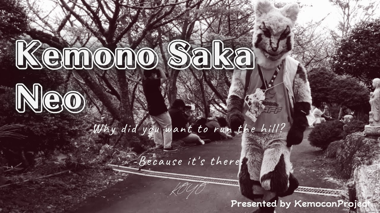 【Kemocon 17】 Kemono-Saka NEO【今年も爆走】 - YouTube