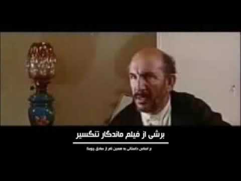 فیلم تنگسیر Persian movies Tangsir