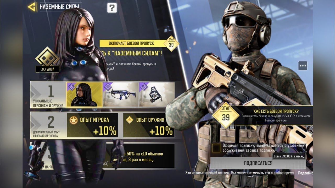 GHOST TASK FORCE IN SEASON 2 BATTLEPASS | SEASON 2 UPCOMING CHARACTERS ...