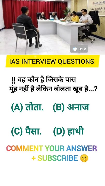 IAS motivational question paper ips interview Questions 🙏🏿#iasintervew #upsc #ias #ips # ...