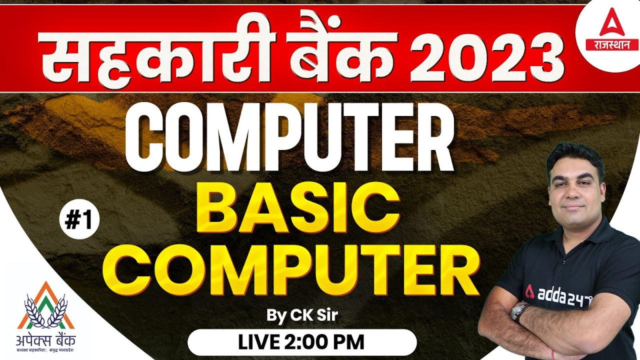 Rajasthan Cooperative Bank Computer classes | Sahakari Bank Basic ...