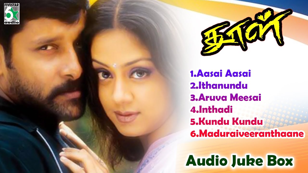 Dhool Full Movie Audio Jukebox | Vikram | Jyothika | Reema sen | Dhol ...