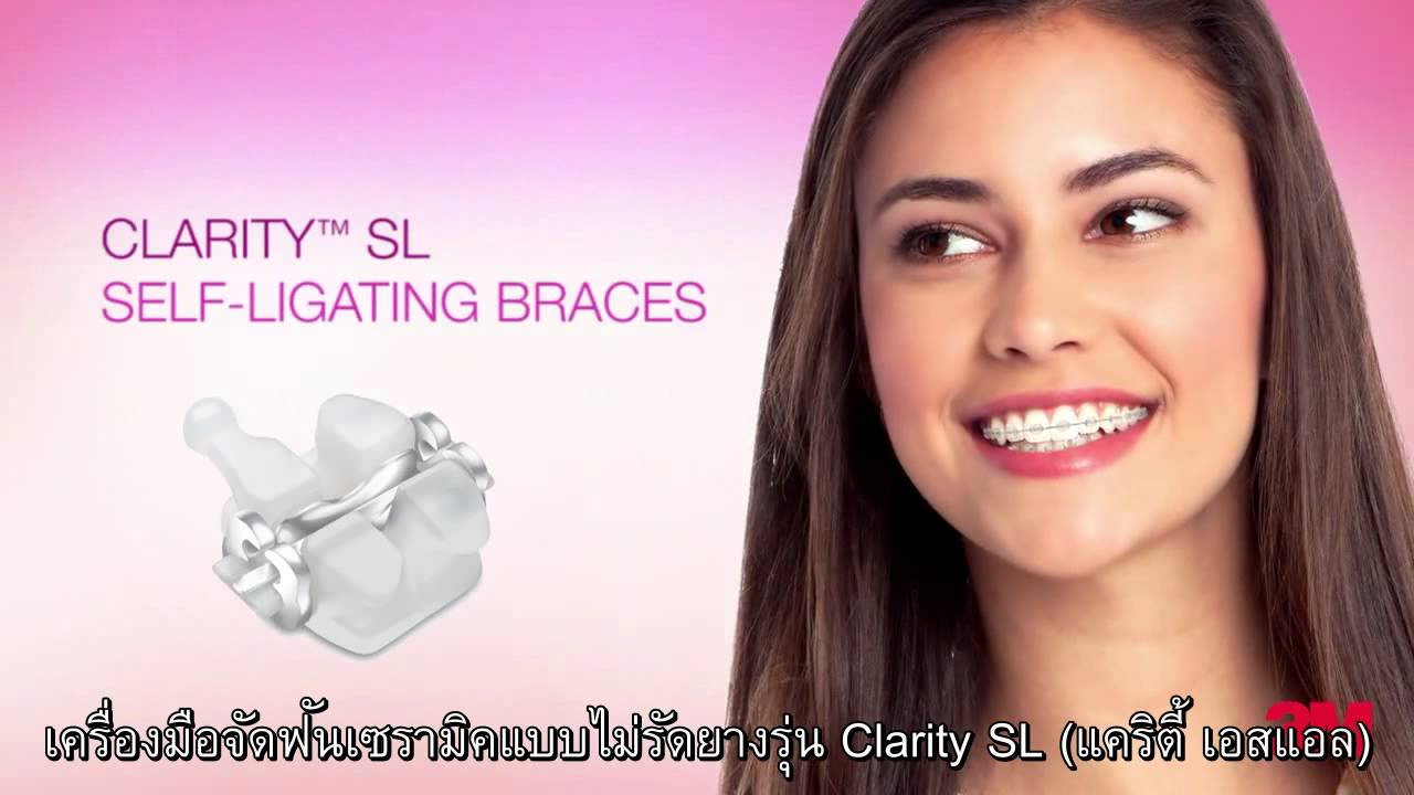 3M Clarity SL - YouTube