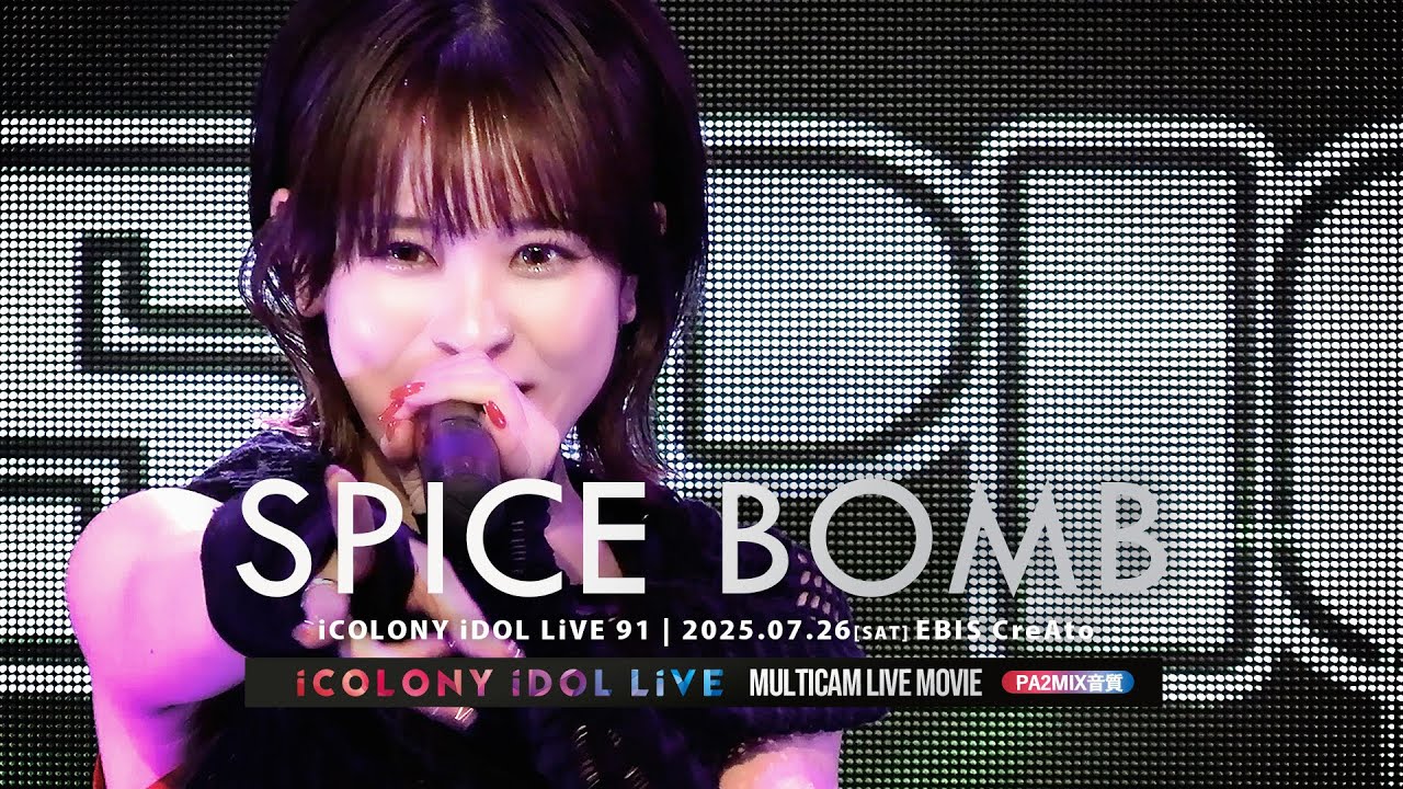 SPICE BOMB [ 2025.07.26 ＠ EBIS CreAto ] - YouTube