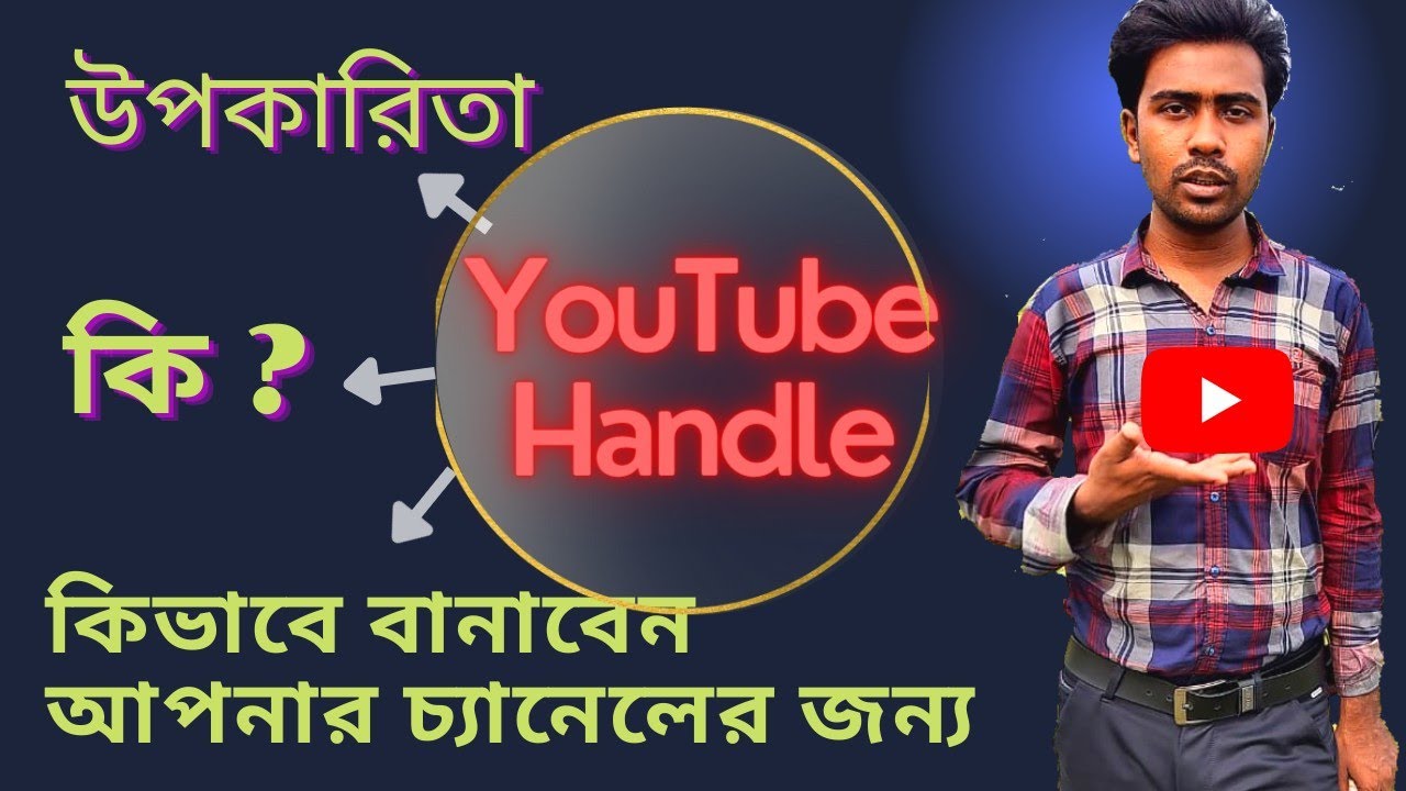 How to create YouTube handle | what is YouTube handle | youtube handle ...