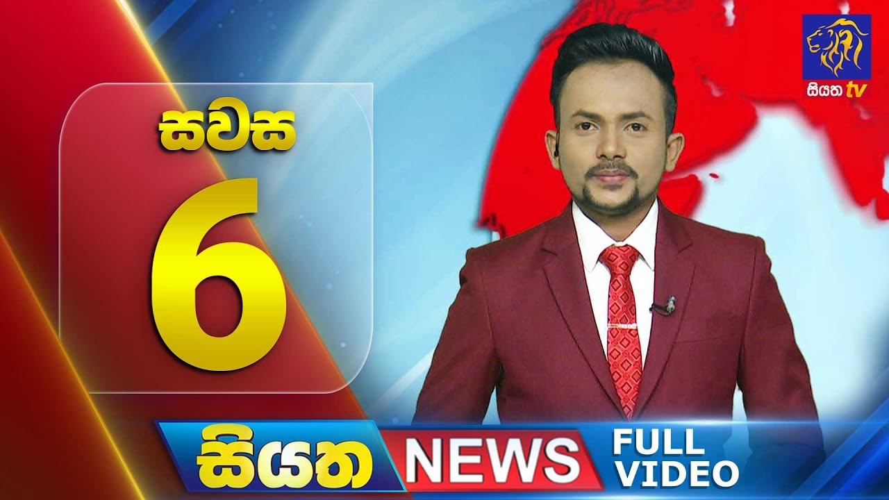 Live | Siyatha News | 6.00 PM | 09 - 03 - 2024 - YouTube