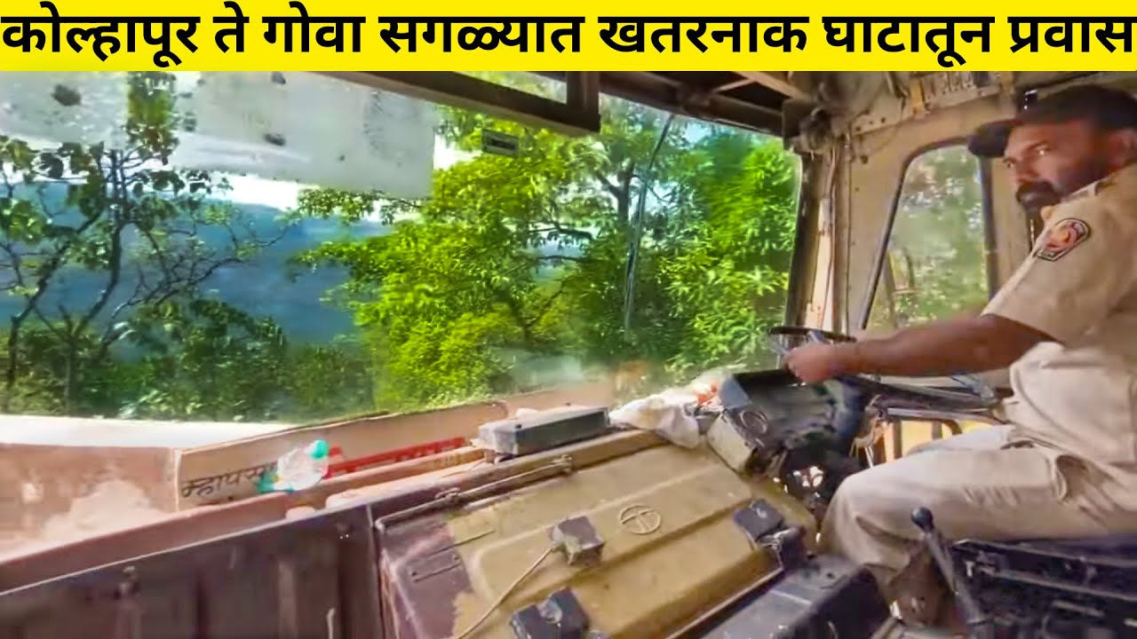 KOLHAPUR TO GOA via TILARI GHAT MSRTC BUS JOURNEY - YouTube