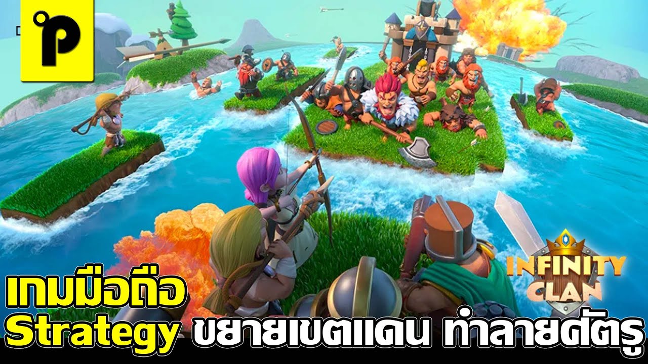 Infinity Clan เกมมือถือมาใหม่ Strategy ขยายเขตแดน พัฒนาเมือง ยึดแดน ...