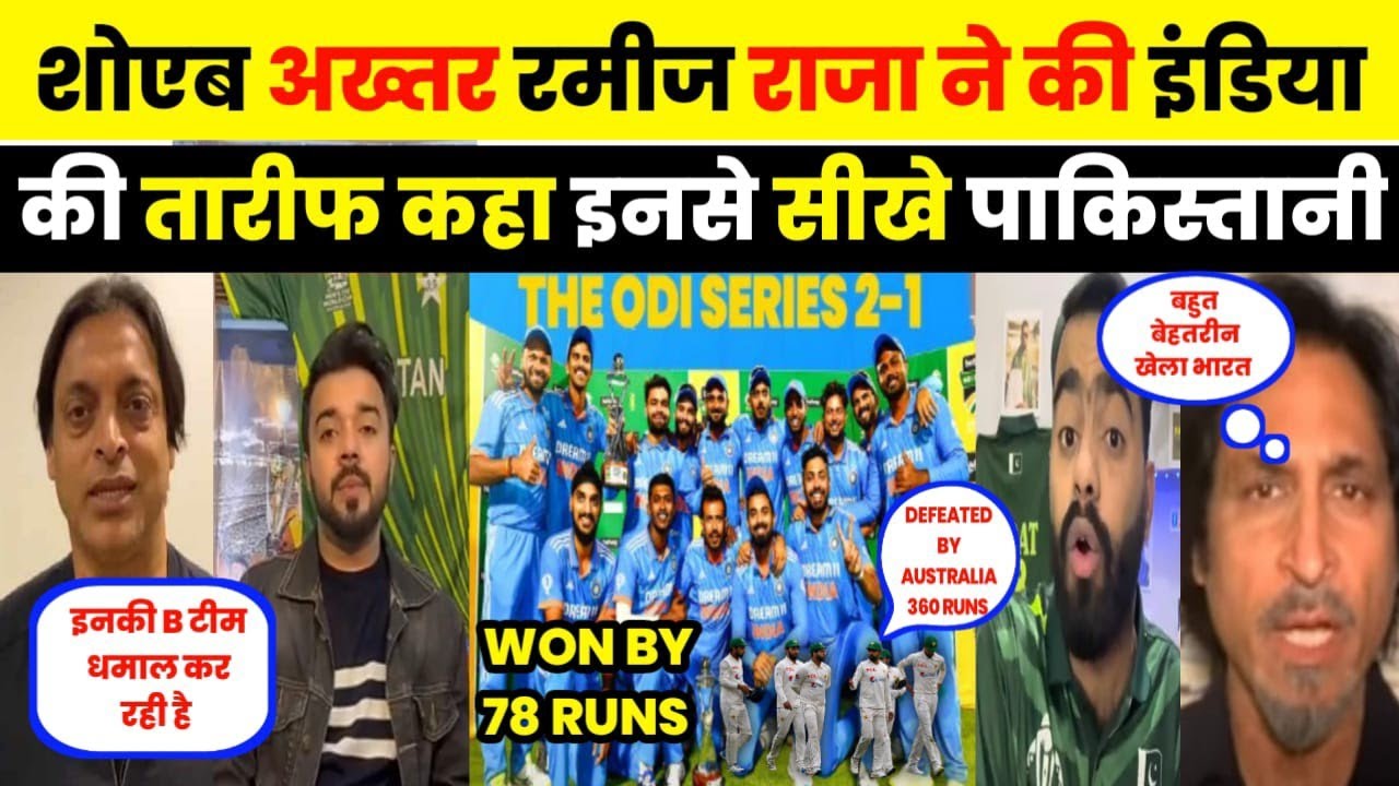 Sohaib Akhtar Ramiz Raja Praised Team India for Winning ODI Series 2-1 ...