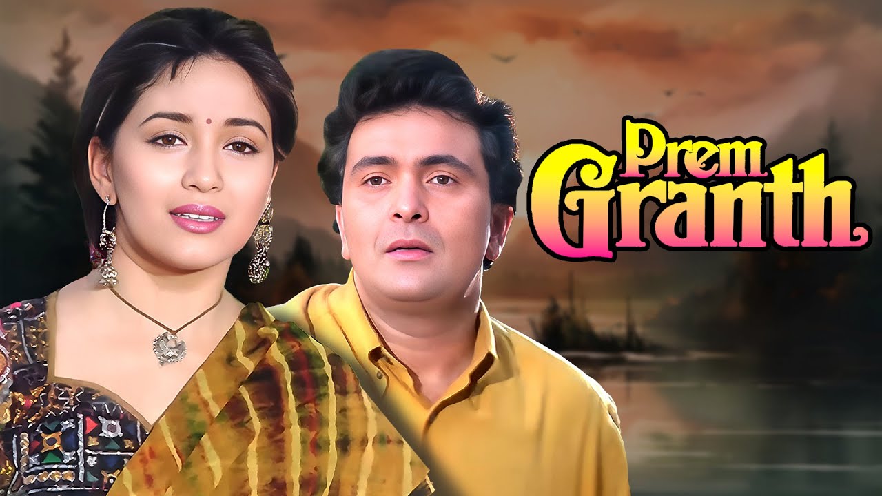 Prem Granth (1996) Full movie -(प्रेम ग्रन्थ ) | Hindi Romantic Drama | Madhuri Dixit, Rishi ...