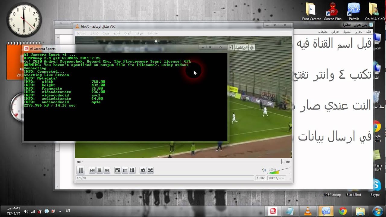 شرح برنامج iStream - YouTube