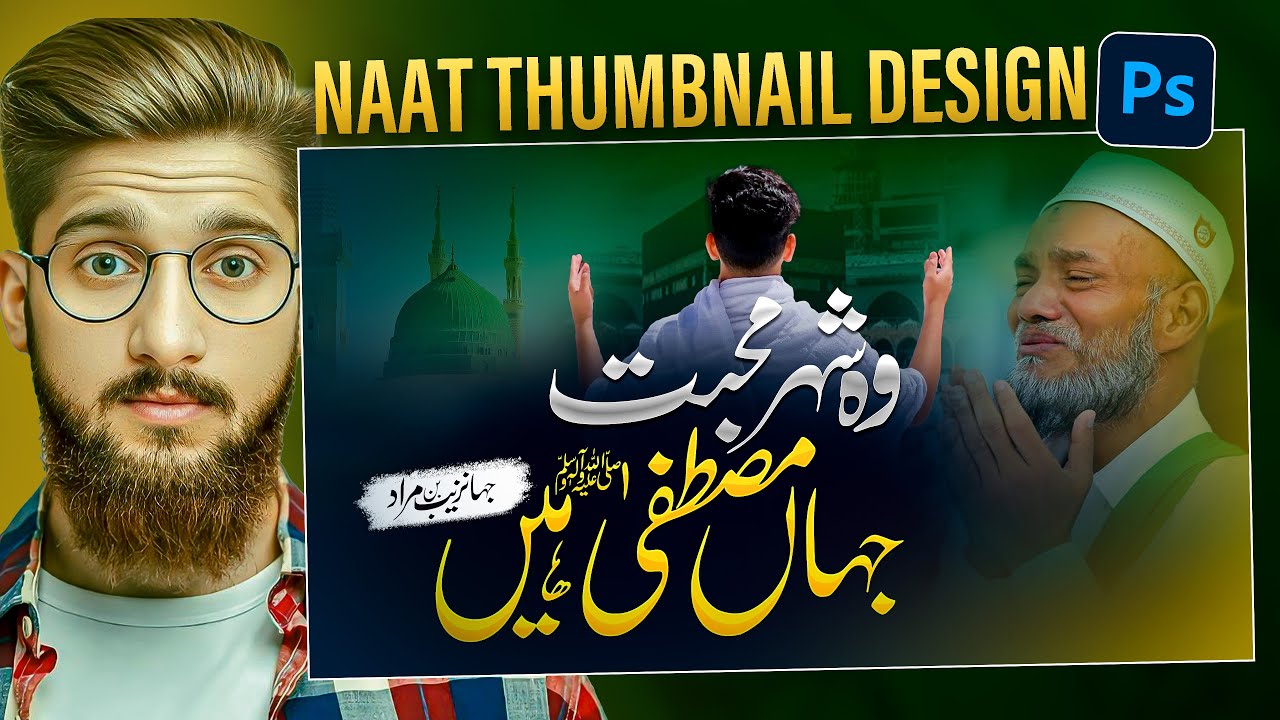 PROFESSIONAL Designer Shares Top Naat Thumbnail Secrets | Photoshop ...