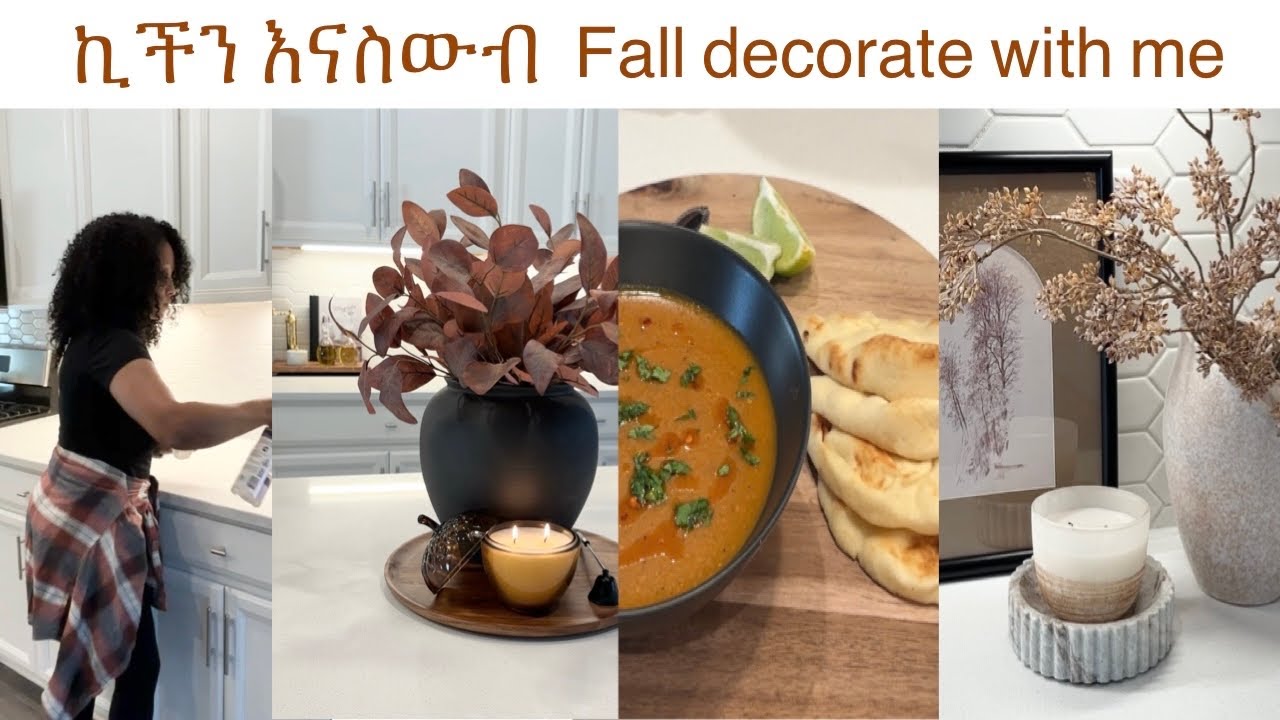 🍁 🍂 ኪችን እናስውብና ለምሳም ለራትም የሚሆን ምርጥ ሾርባ / KITCHEN FALL DECORATE WITH ME ...