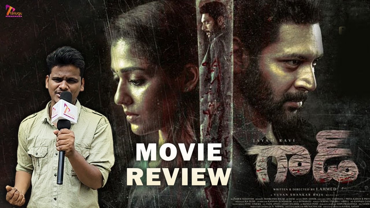 God Movie Review : Jayan Ravi, Nayanthara I TFF #telugufilmforum - YouTube