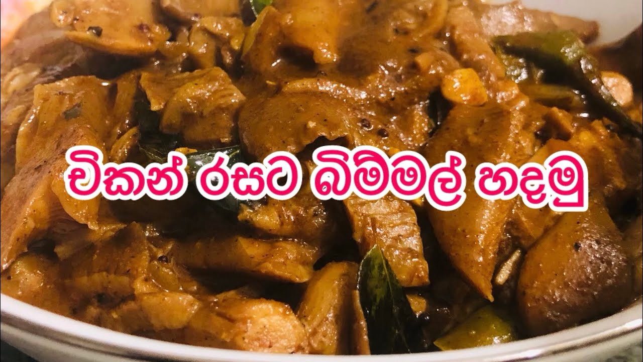 Bim mal recipes# mashroom#srilnaka recipes# - YouTube