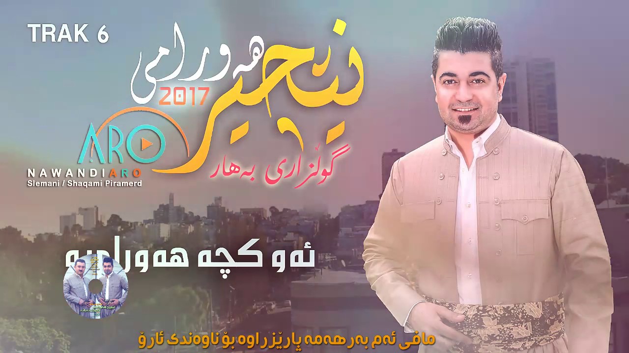 Nechir Hawrami Clip 2017 Track 6~ Aw Kcha Hawramya - YouTube