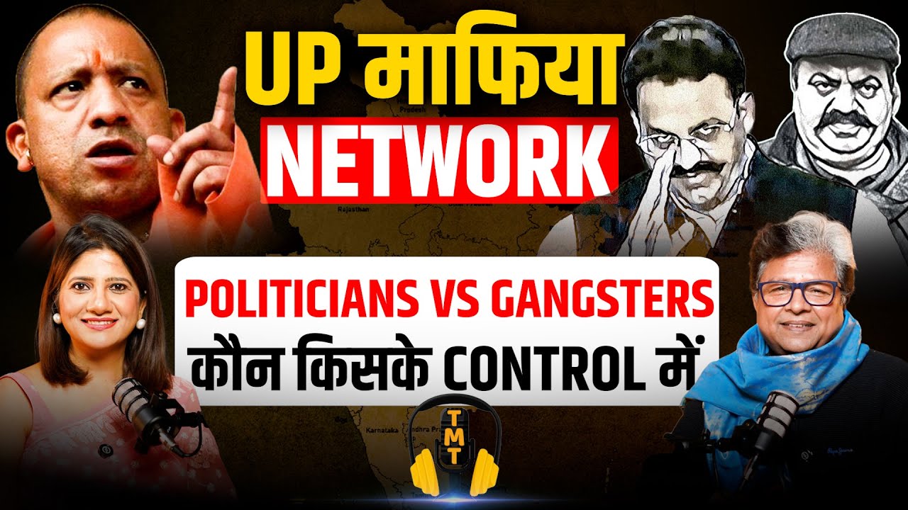 Uttar Pradesh Mafia Raj: Politics, Power & Bahubali | CM Yogi vs Mafia ...