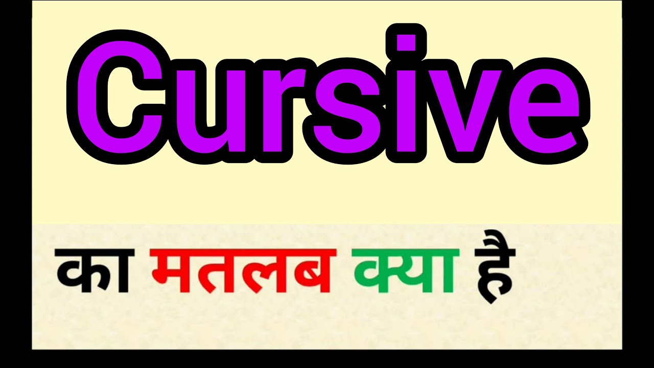 Cursive Meaning In Hindi Cursive Ka Matlab Kya Hota Hai Word cursive-meaning-in-hindi-cursive-ka-matlab-kya-hota-hai-word